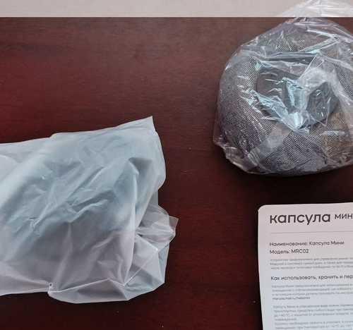 Капсула мини Маруся