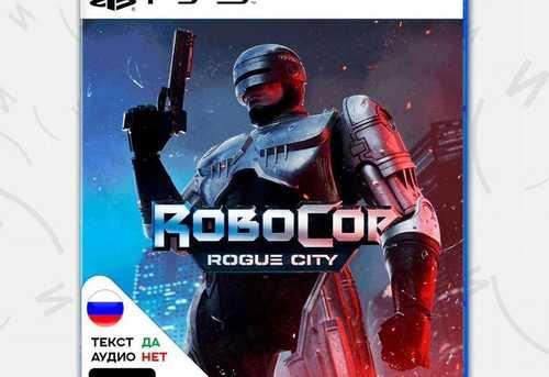 Игра RoboCop: Rogue City (Б/У) (PS5, русские субти