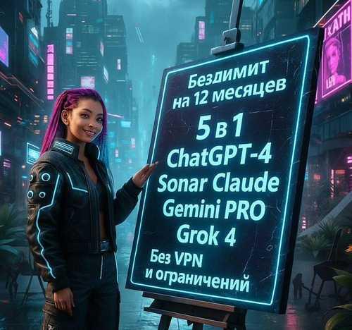 Pеrplеxitу PRO  Сhat GPT-5  Гайд в подарок