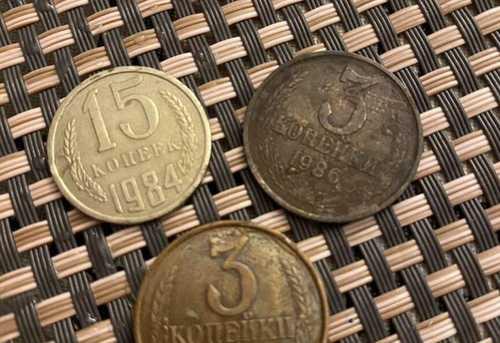 Три монеты/монета СССР