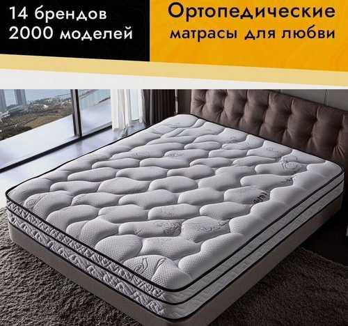 Матрас 90х200, 140х200 новый