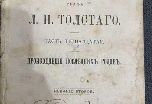 Книга сборник Льва Толстого 1891 г