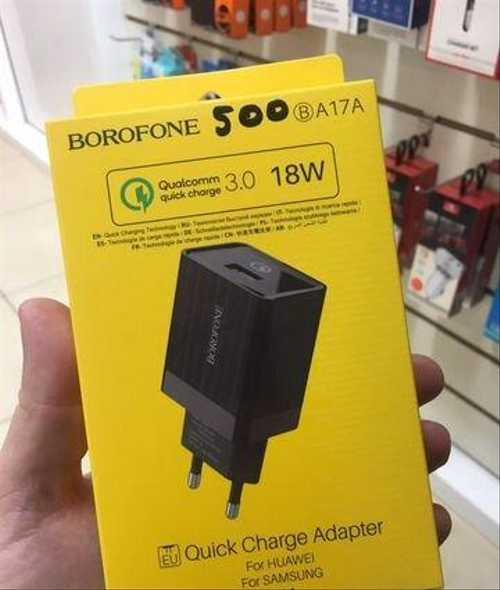 Адаптер быстрой зарядки Borofone 18w