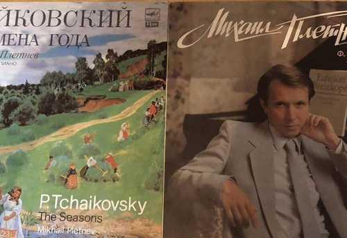 Пластинки Михаил Плетнев фортепиано (2 шт)
