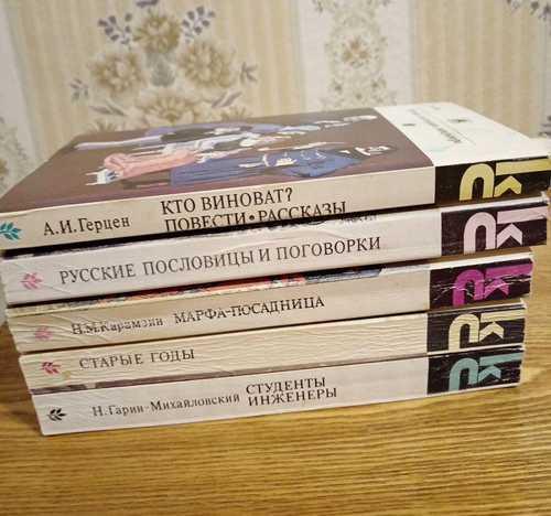 Книги серия классики и современники