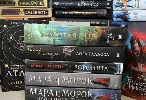 Книги фэнтези young adults