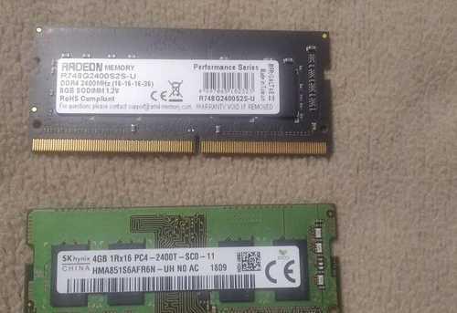 DDR4 2400, 4 и 8 gb