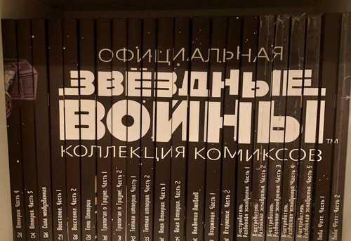 Коллекция комиксов Звездные войны, 1-84