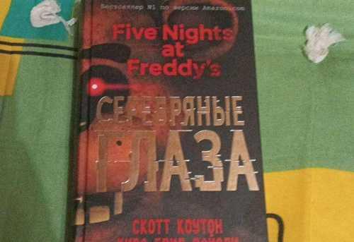 Five Nights AT freddy s security breach