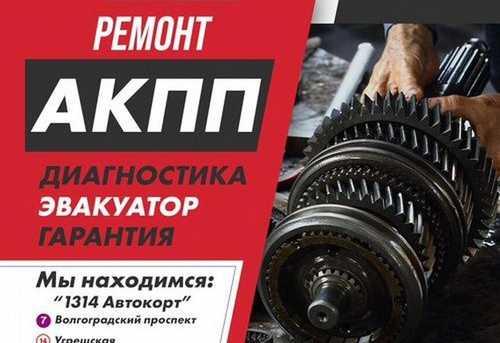 Ремонт АКПП A45DL Toyota chaser с гарантией