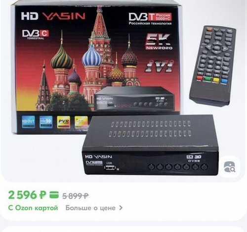 Ресивер цифровой DVB-T2 HD yasin 5K