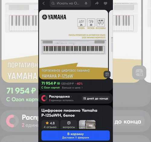 Пианино цифровое yamaha p225wh