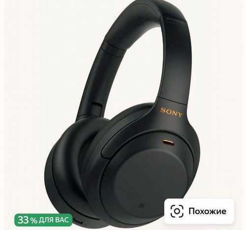 Беспроводные наушники Sony WH-1000XM4 Global