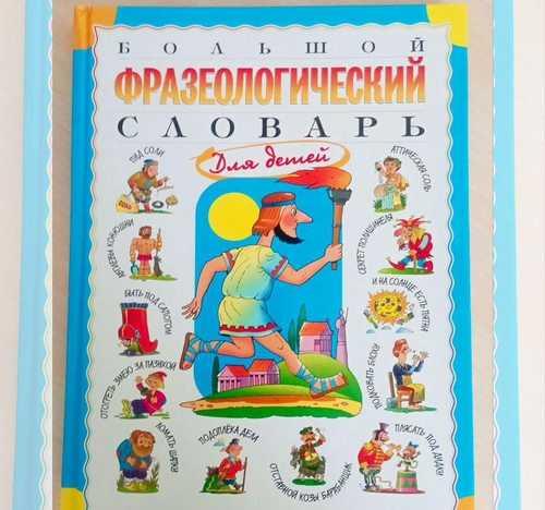 Книга для детей