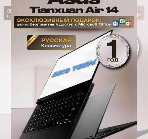Ноутбук Asus Tianxuan Air 14/2024/AI 9 HX 370 RTX