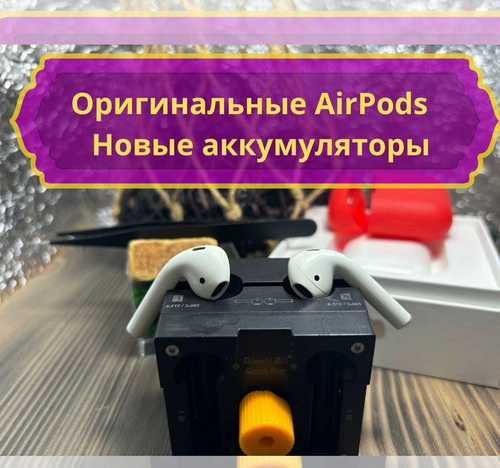 Airpods 1,2 оригиналы с новыми акб