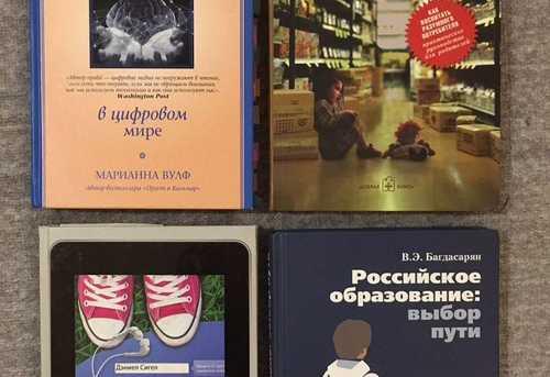 Книги о воспитании и образовании. Детям об эмоциях