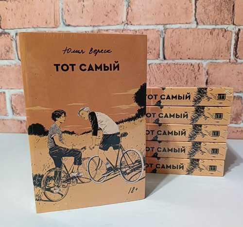Тот самый Юлия Вереск