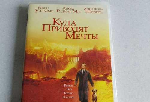 Dvd диск Куда приводят мечты с англ. субтитрами