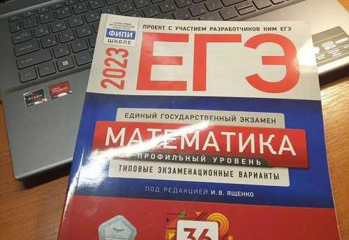 Пособие математика профиль ЕГЭ 3 шт (все за 100)