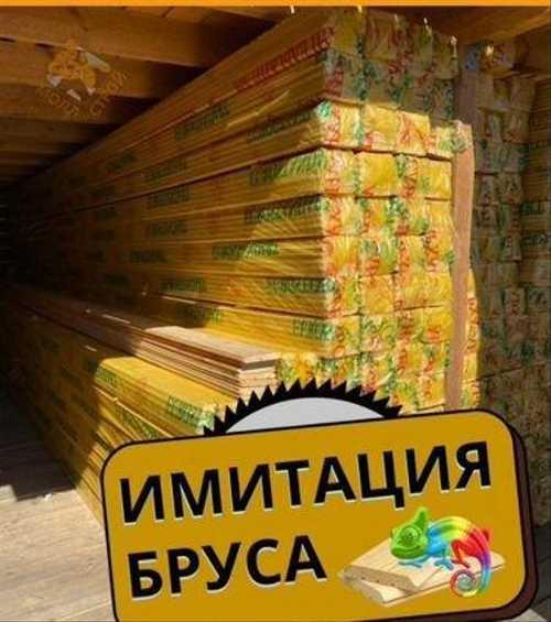 Имитация бруса 16 х 135 х 6,5,4,3 аб