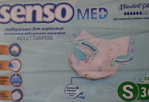 Подгузники для взрослых Senso,размер S