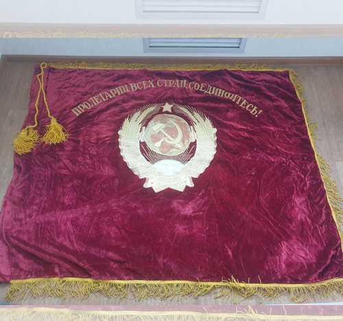 Флаг СССР, бархат