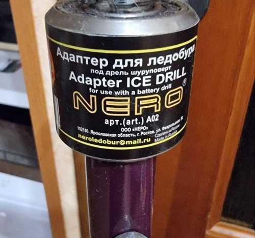 Ледобур Неро 150