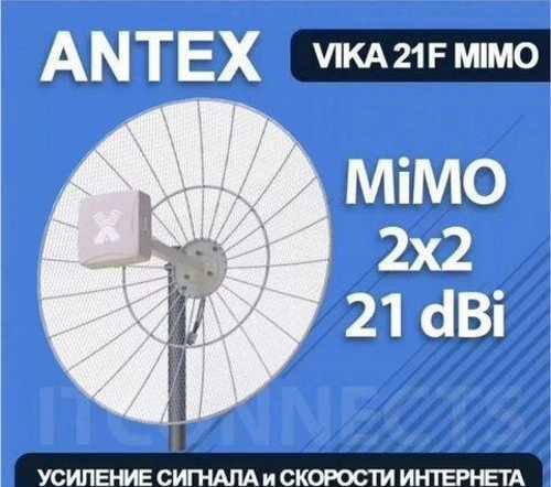 4G Антенна antex vika 21 для Интернета SMR-62H