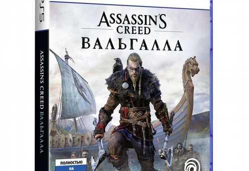 Игра Ubisoft Assassin's Creed: Вальгалла (русская
