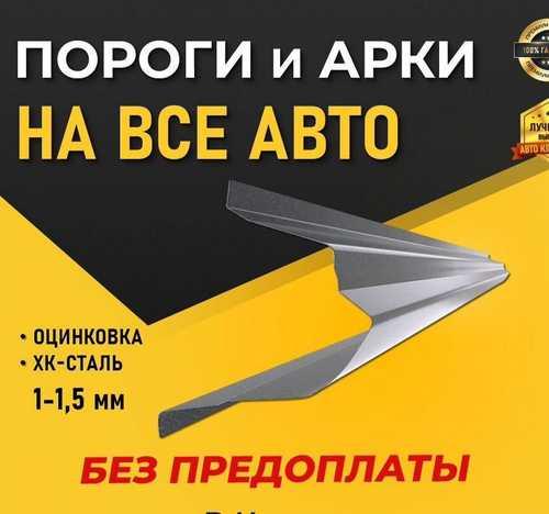Пороги Toyota Corolla E120 (Тойота Королла E120)