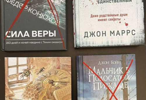 Художественные книги