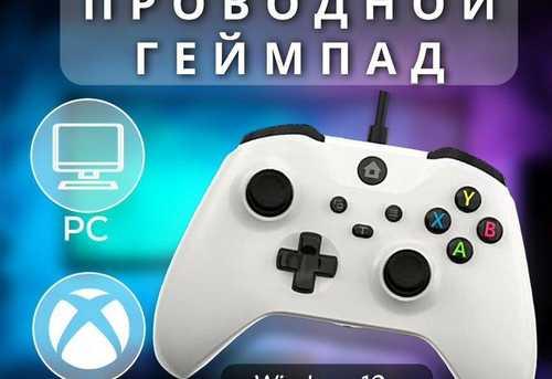 Проводной джойстик Xbox One White (NEW) (Дубль)
