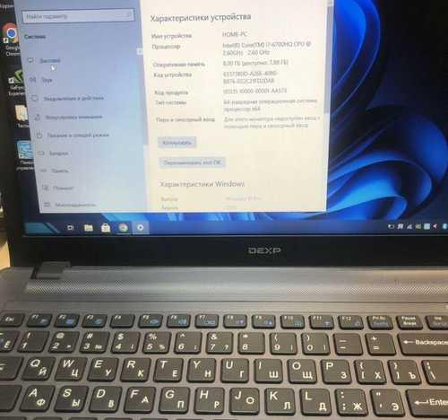 Ноутбук игровой dexp atlas h158