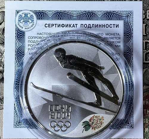 3 рубля 2014 спмд прыжки с трамплина