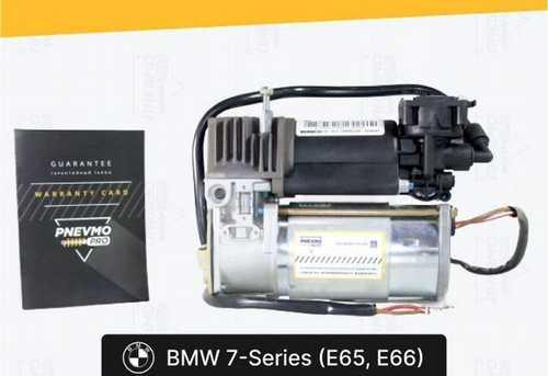 Компрессор пневмоподвески для BMW 7 серия E65/E66