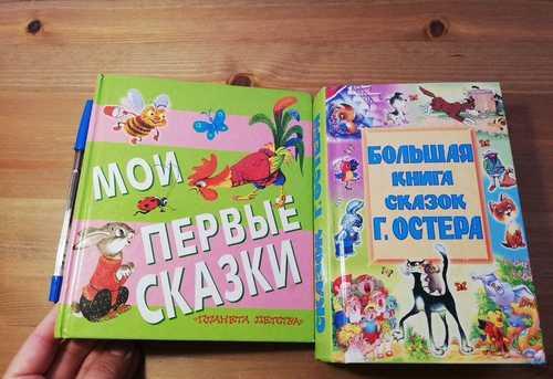 Детские книги пакетом