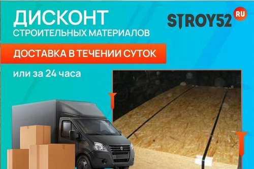 Плита OSB