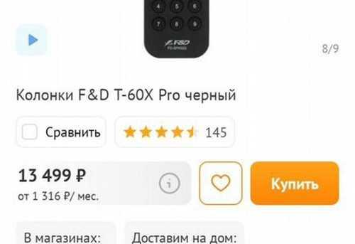 Колонки f&d 60 pro