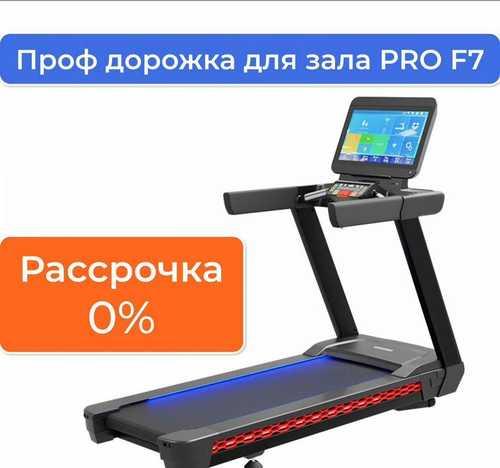 Профессиональная беговая дорожка для зала PRO F7