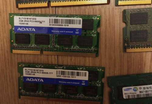 Оперативная память ddr3 для ноутбука 2гб (много)