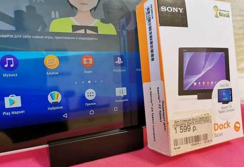 Зарядка Sony DK39 для Планшет Sony Xperia Z2 Table