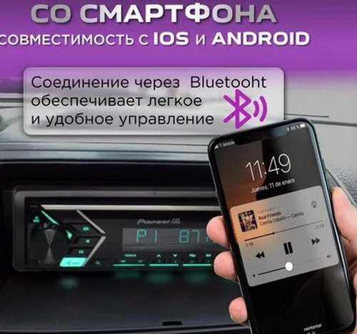 Магнитолы Pioneer 1din