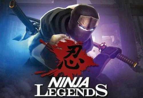 Ninja Legends (только для VR) PS4