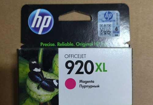 Струйный картридж HP cd973ae 920XL Magenta (Пурп)
