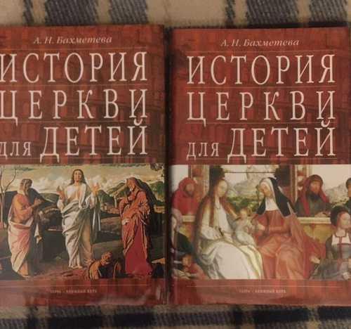 2 православных книги