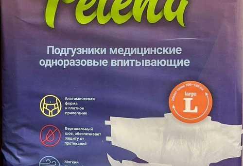 Подгузники для взрослых Pelena размер L 10 шт