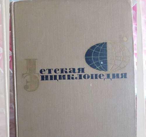 Книги. Детская энцыклопедия. 7 томов