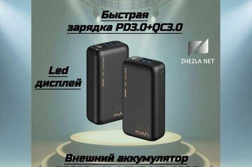 Внешний аккумулятор 30000mAh mivo MB-308Q / 22.5W