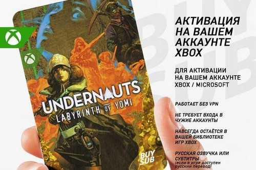 Undernauts - Labyrinth of Yomi для xbox